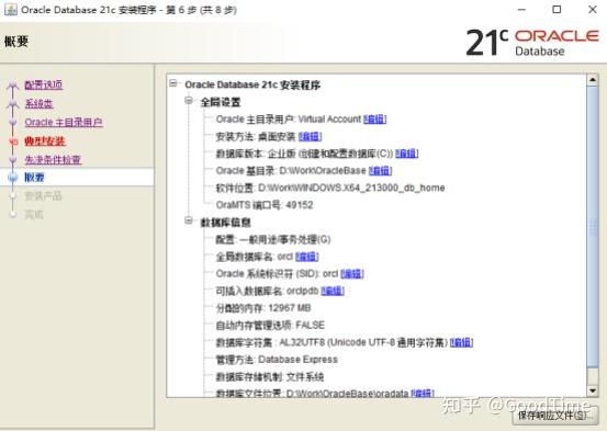 Oracle21C + PLSQL Developer 15 + Oracle客户端21安装配置完整图文版 - 知乎