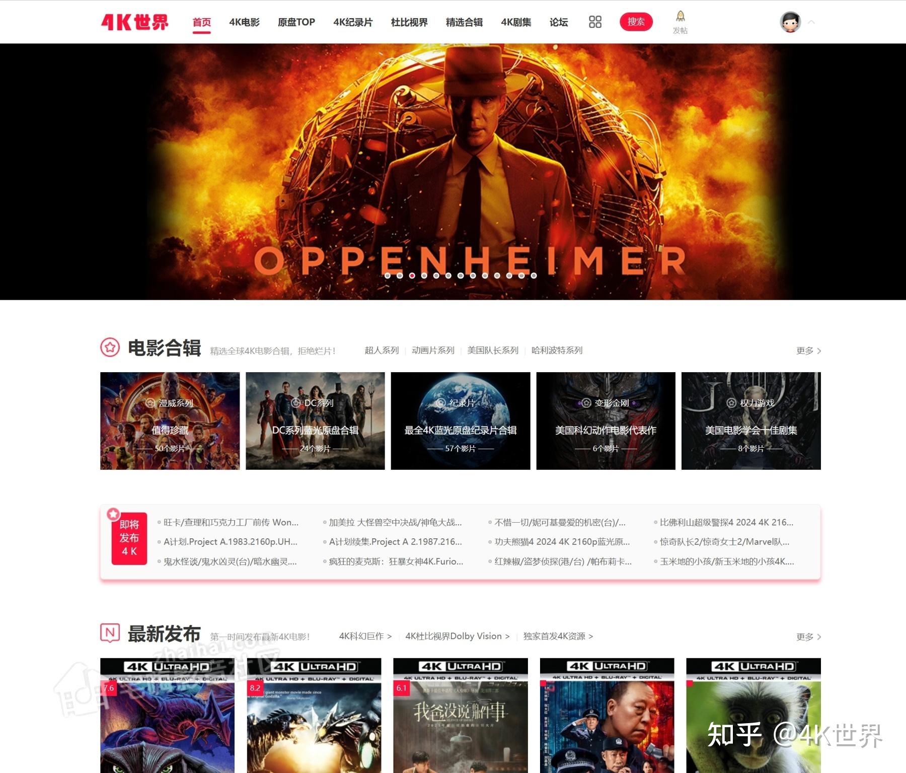 4K世界是一个什么样的网站？哪个才是真的4K世界？ - 知乎