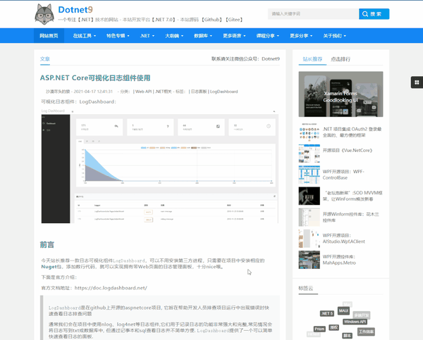 分享我做Dotnet9博客网站时积累的一些资料 - 知乎