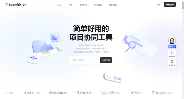 对比：2024年最好的15款在线项目管理的网站 - 知乎