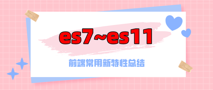 前端培训丁鹿学堂：es7到es2012常用新特性（二） - 知乎