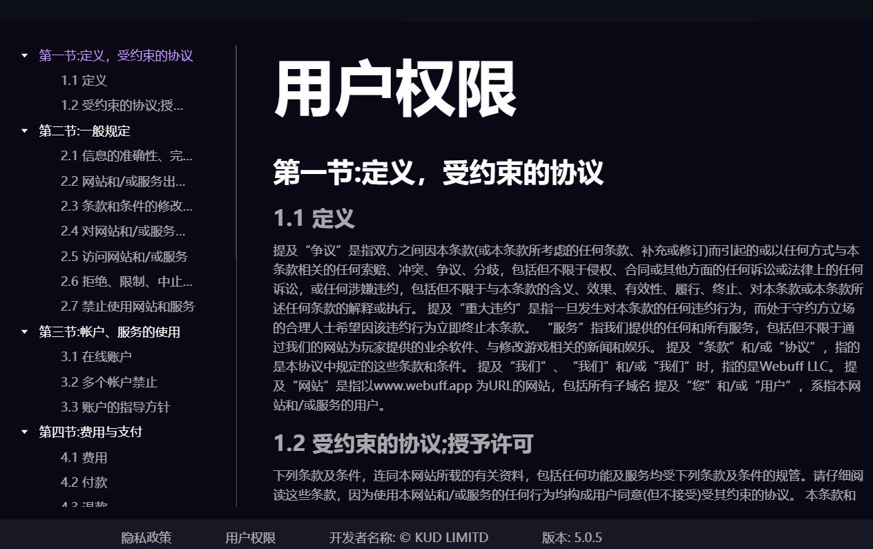 如何基于WeMod来评价WeBuff？ - 知乎