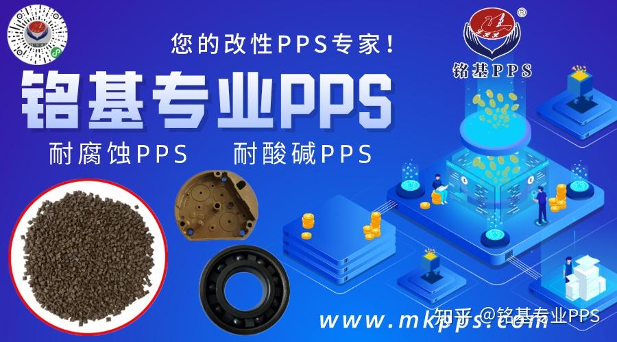 pps塑料为何能逐步代替金属材料？ - 知乎