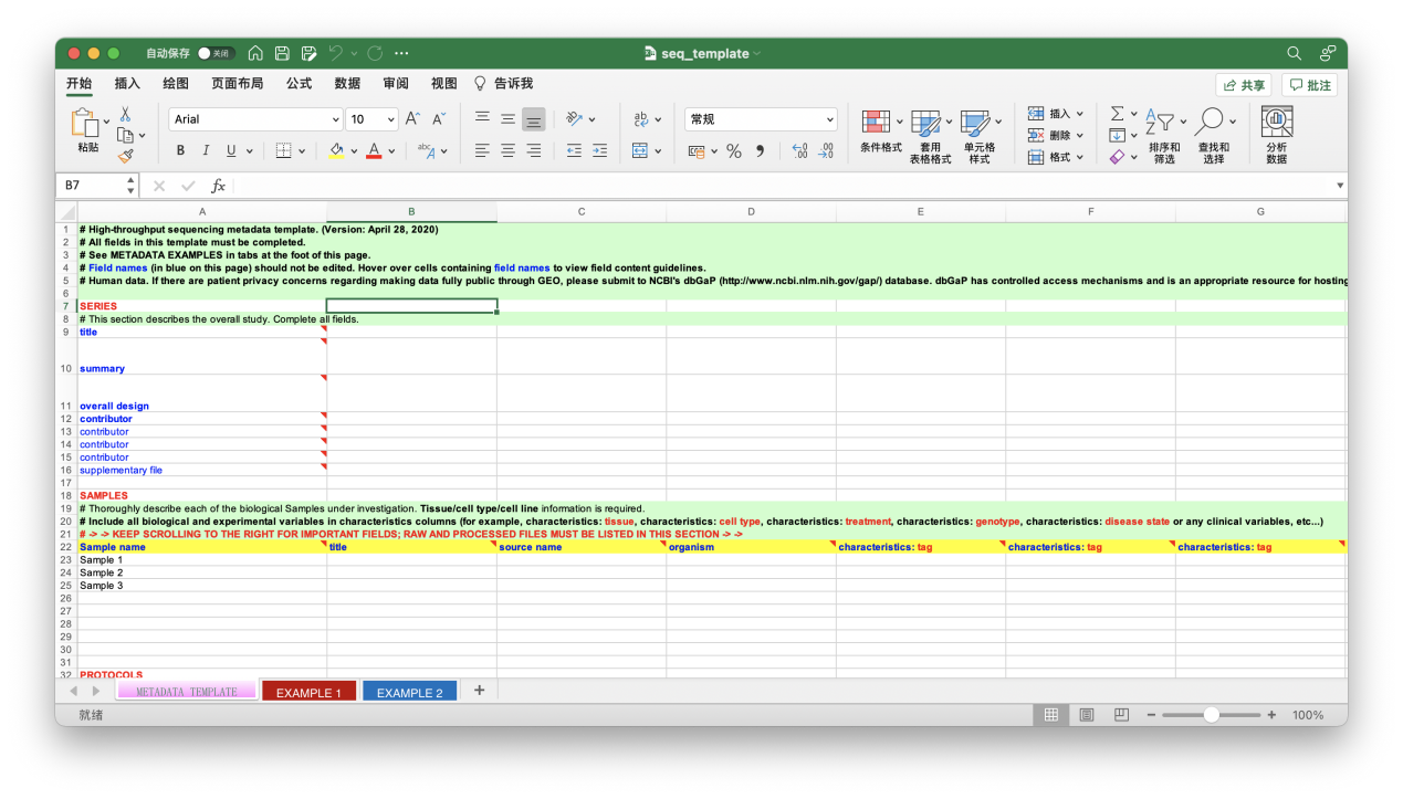 GEO 数据上传指南 - 知乎