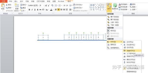 Ppt中怎么对齐文本框或图片 知乎