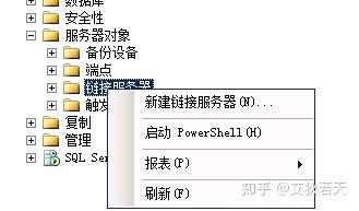 SQL Server连接Mysql并实现数据关联 - 知乎