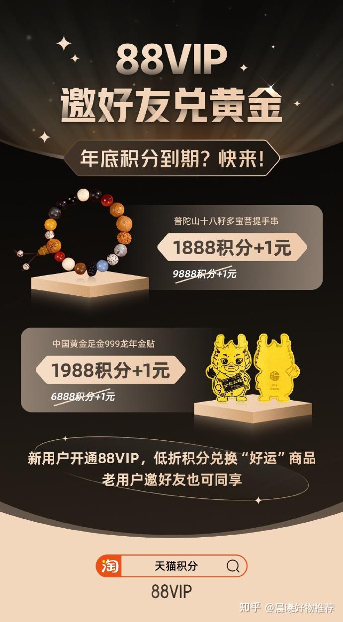 如果开通 88VIP，一次 618 能省多少钱？