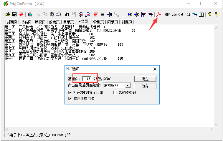 pdg文件如何转化为pdf？ - 知乎