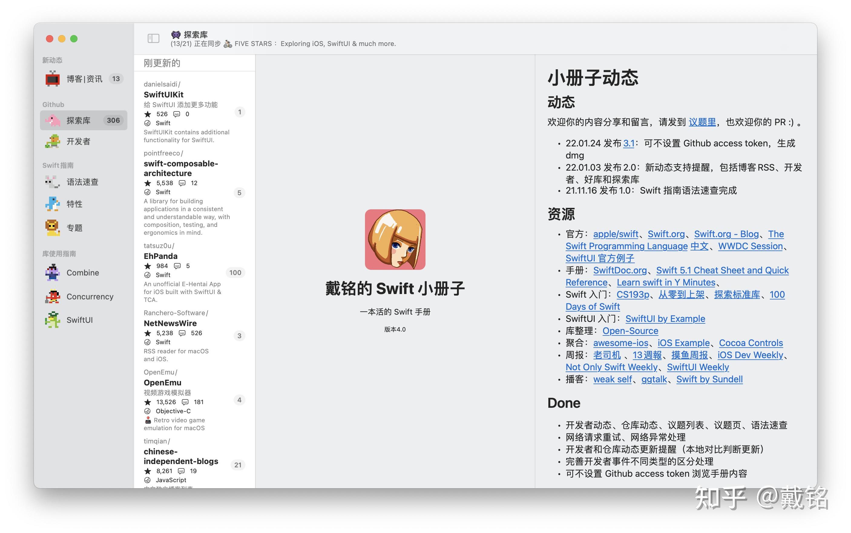如何系统地自学 Swift 语言并学会 iOS 开发？ - 知乎