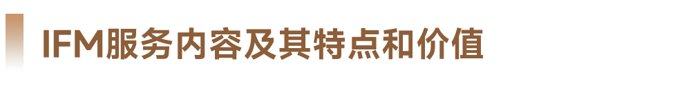 物业服务新赛道——聚焦IFM - 知乎