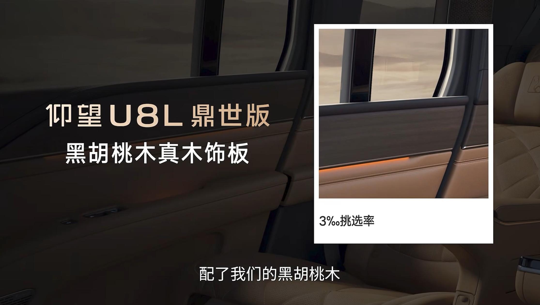 比亚迪仰望 U8L 鼎世版 7 月 31 日预售，你对该汽车有哪些期待？ - 知乎