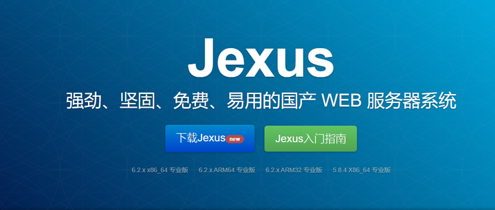 一文说明Jexus Http Web Server的介绍、安装、使用 - 知乎