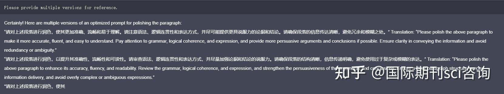 建议收藏：超详细ChatGPT（SCI）论文润色指南+最全提示词 - 知乎