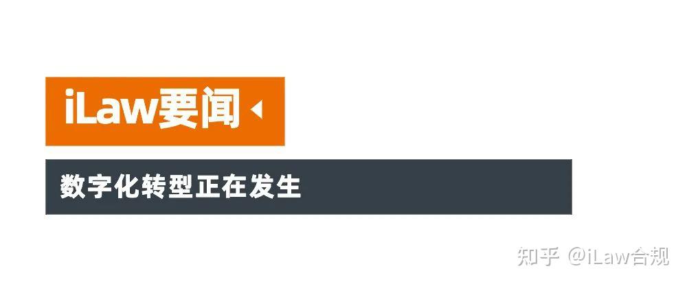 重磅！北京合规科技（iLaw）接入百度文心一言！首批生态合作伙伴关系正式达成！ - 知乎