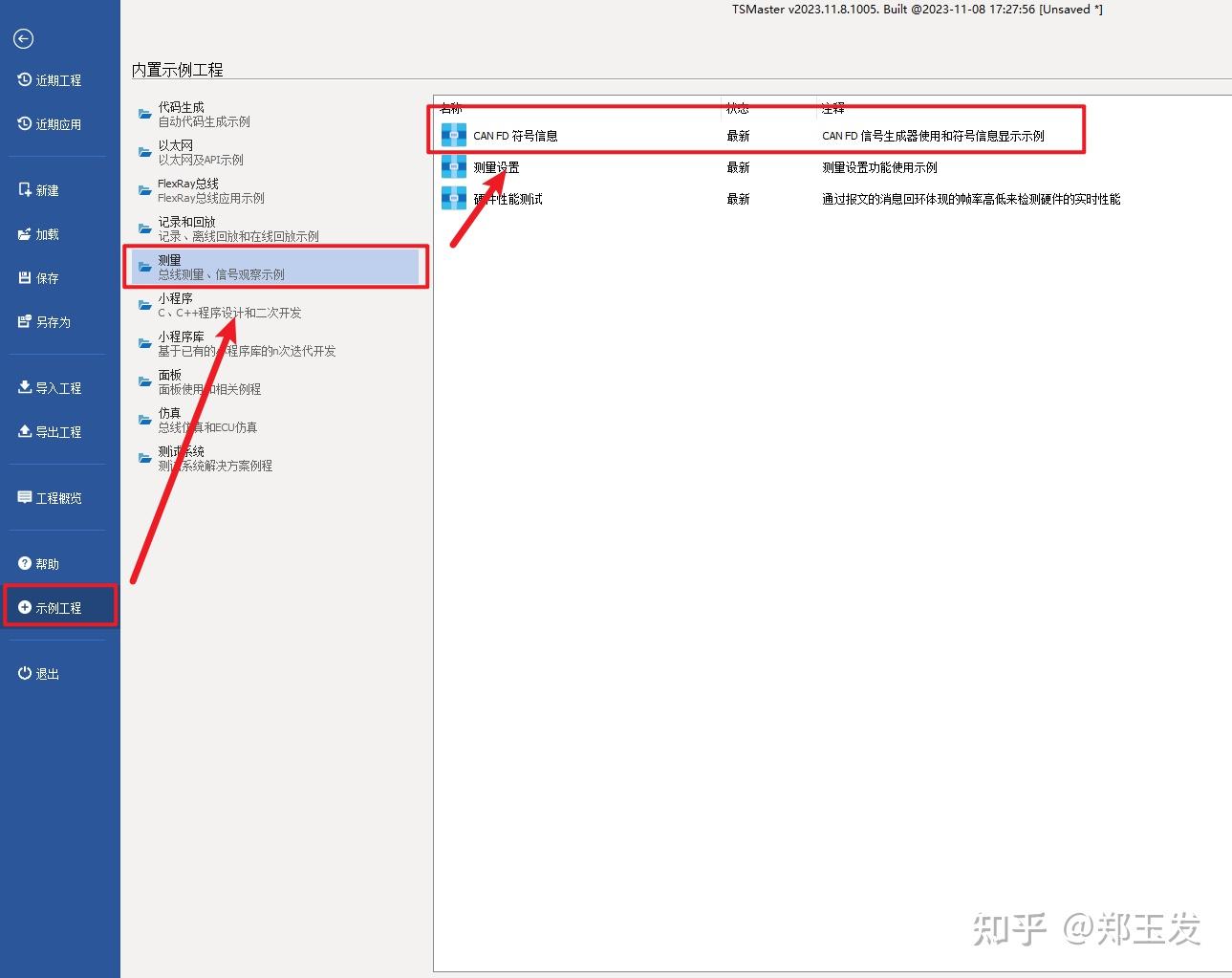 TSMaster开发从入门到精通-第三章开发环境 - 知乎