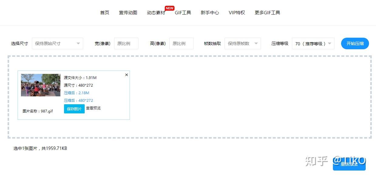 GIF动效怎么压缩10mb以内？ - 知乎