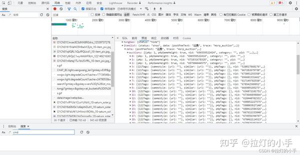【原创】淘宝关键词搜索爬取与解析 - 知乎