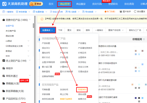 1688运营技巧：SKU命名，让你的单品转化翻倍！ - 知乎