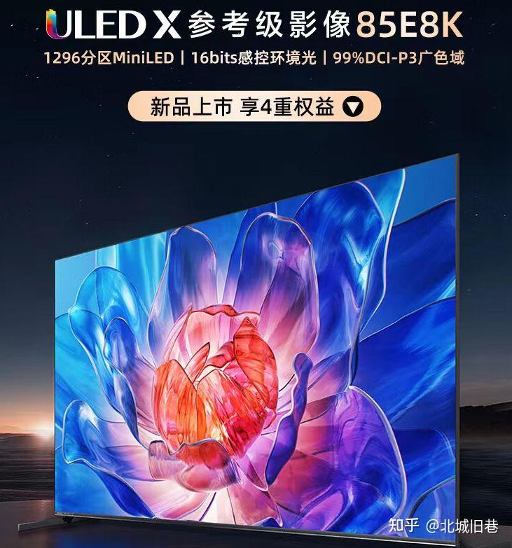 Miniled电视跨越式升级!海信电视e8k——今年最不可错过的miniled电视 知乎