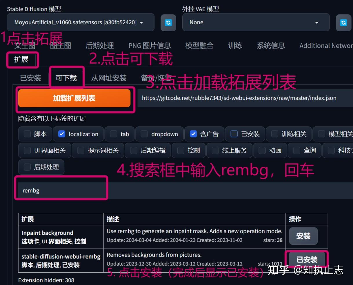 Stable Diffusion 智能抠图简明教程 - 知乎