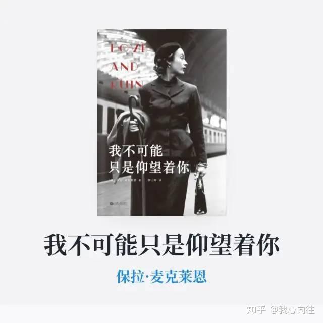 《我不可能只是仰望着你》——你终将长大,成为自己 知乎