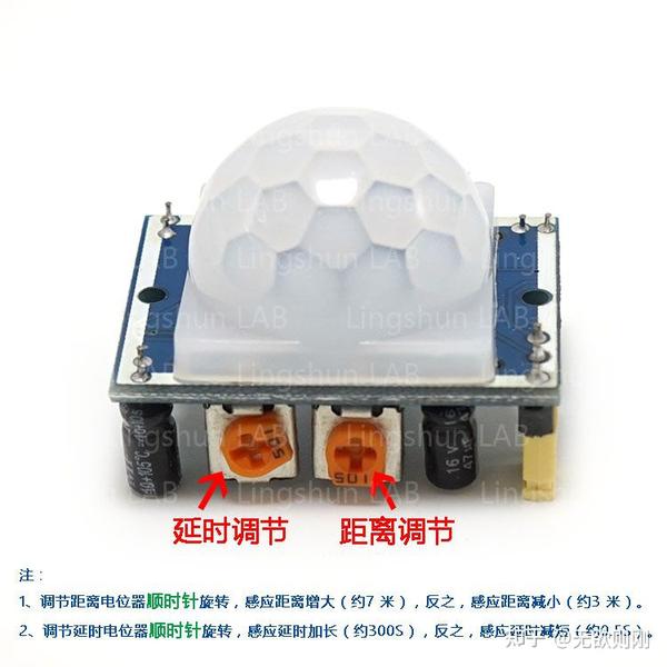 带你走进Arduino世界之人体红外传感器 - 知乎