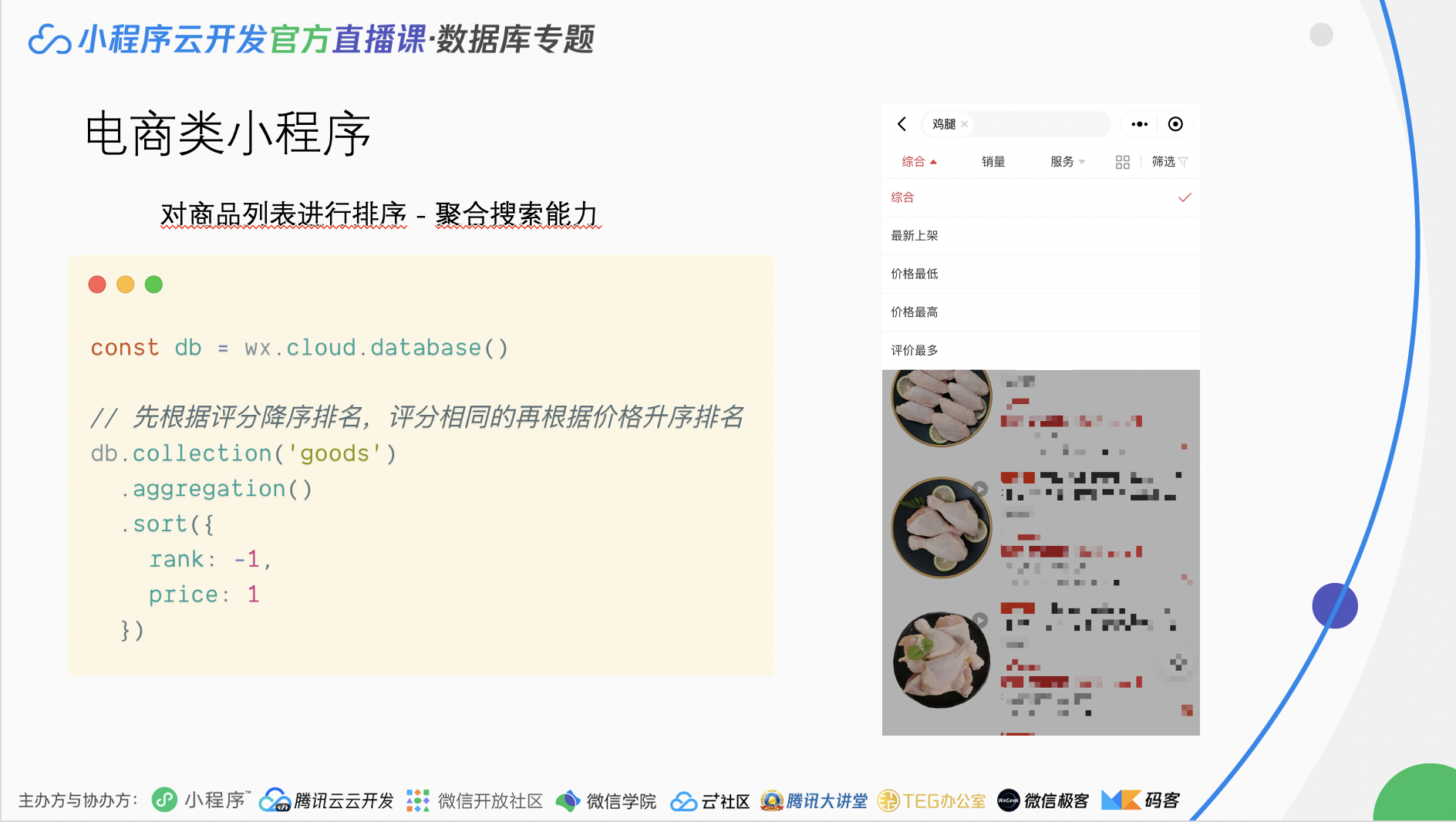 腾讯高级工程师浅析小程序云原生数据库的设计与应用 知乎