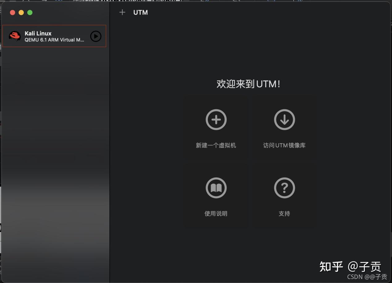 M1 mac 使用UTM安装kali Linux - 知乎