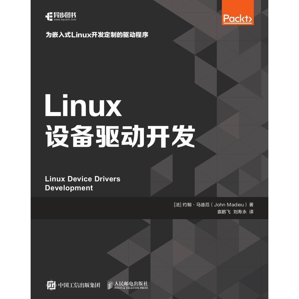 Linux 设备驱动开发（书籍） 知乎