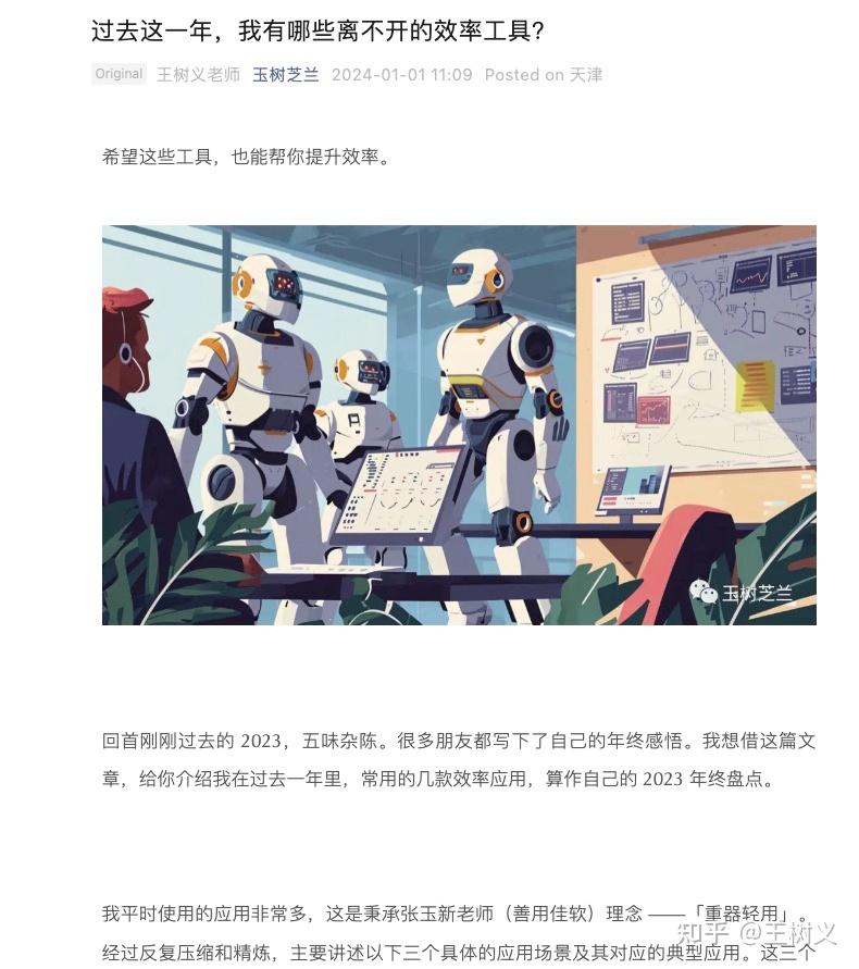 如何用 AI 给科研提速？超长对话记忆 Kimi Chat 体验