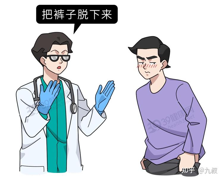 裤子脱了腿张开！医院里让人脸红的 男科检查”，一个比一个尴尬 知乎