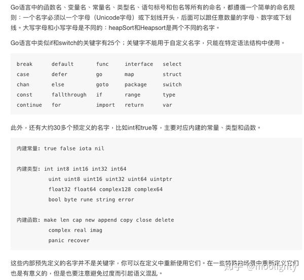 Go语言学习一(2020 03 12) 知乎