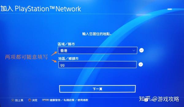 PS5帐号如何注册 - 知乎