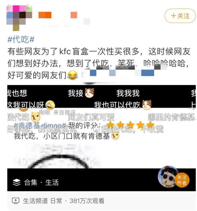如何看待肯德基和泡泡玛特联名出的 Dimmo 盲盒？ - 知乎