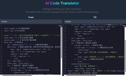 代码翻译神器——AI Code Translator - 知乎