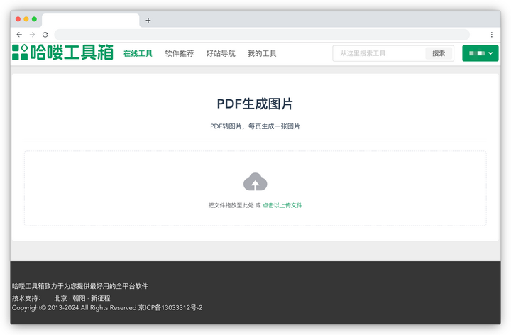 从入门到放弃“go-fitz”，终于实现PDF转图片 - 知乎