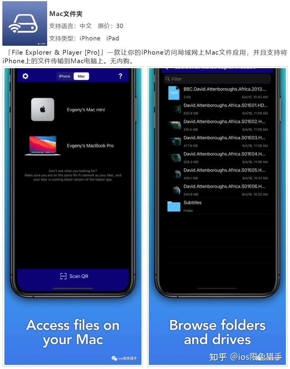 2022/9/8@App Store限免App - 知乎