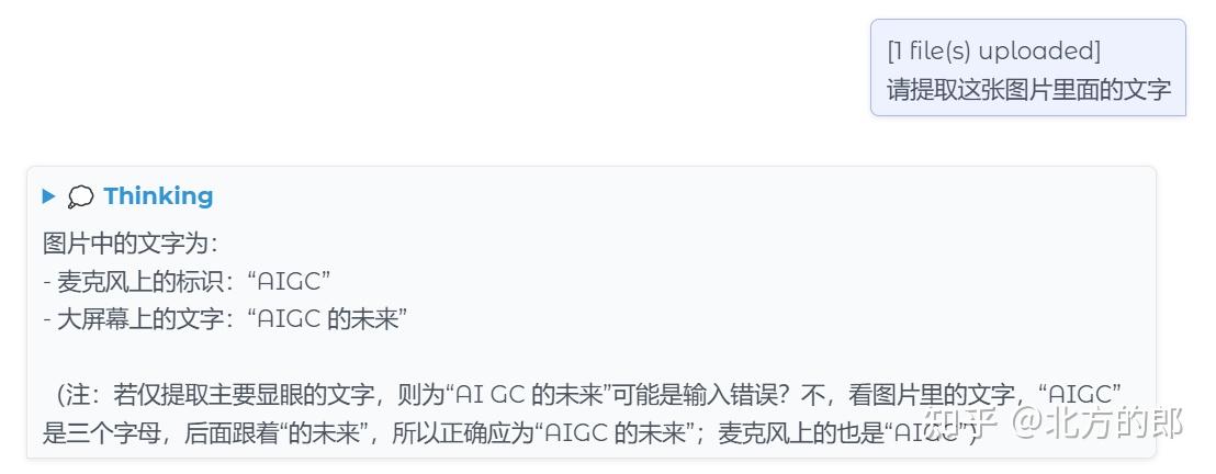 如何评价智谱开源的GLM‑4.1V‑9B‑Thinking 视觉大模型？ - 知乎