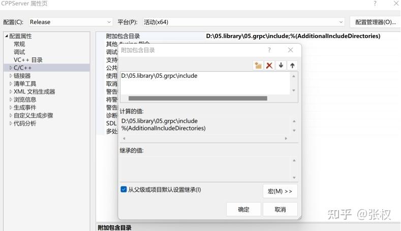 在Windows搭建gRPC C++开发环境 - 知乎