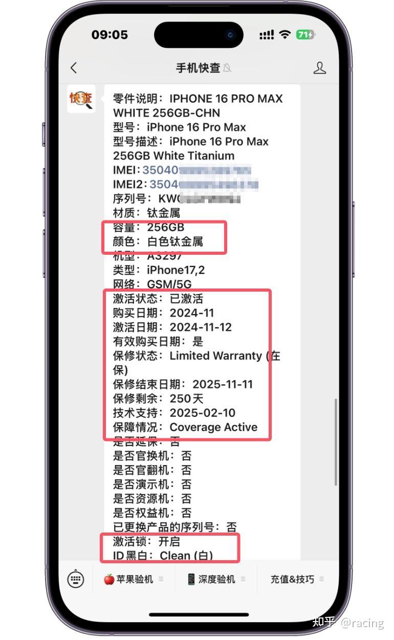 网友捡漏6900拿下国行iPhone16Pro Max，查询却发现是ID机！ - 知乎