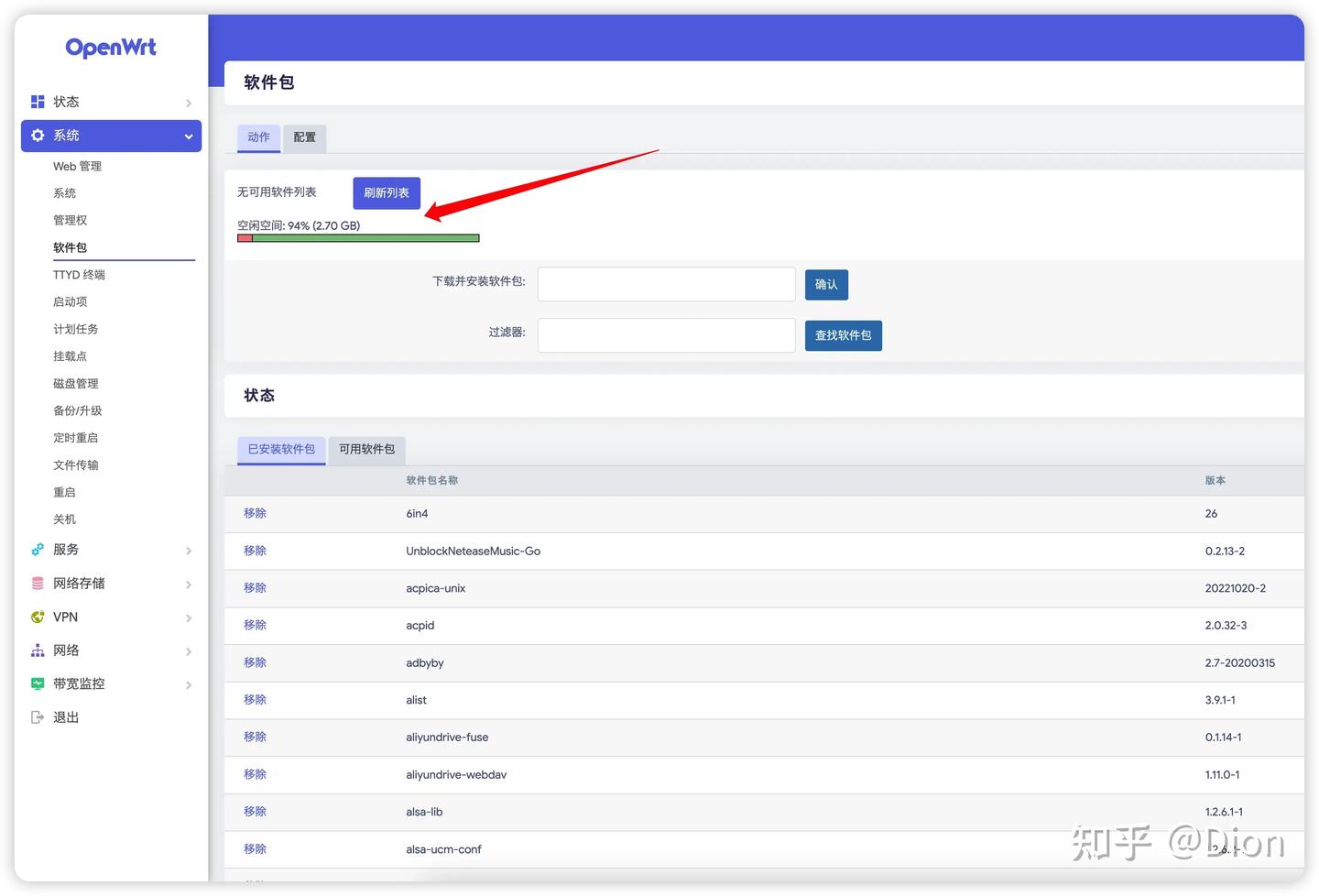 eSir OpenWrt固件/overlay分区（软件包）扩容方法 - 知乎