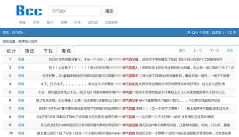 如何使用语料库bcc？ - 知乎