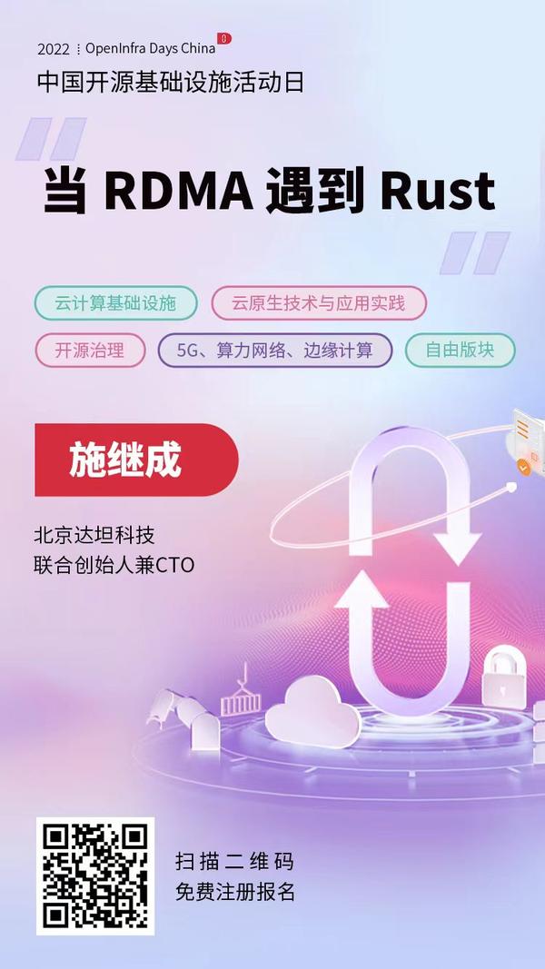 当rdma遇到rust 知乎