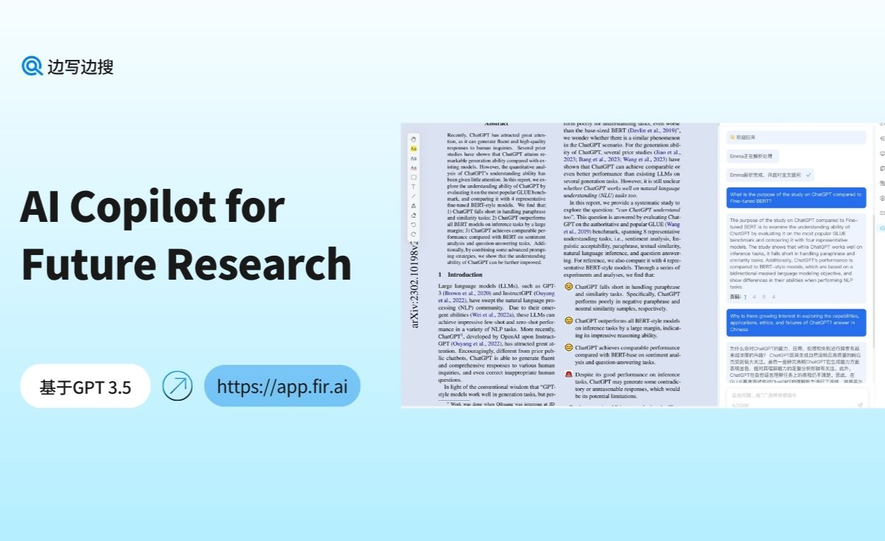 边写边搜AI助手，AI Copilot for PDF - 知乎