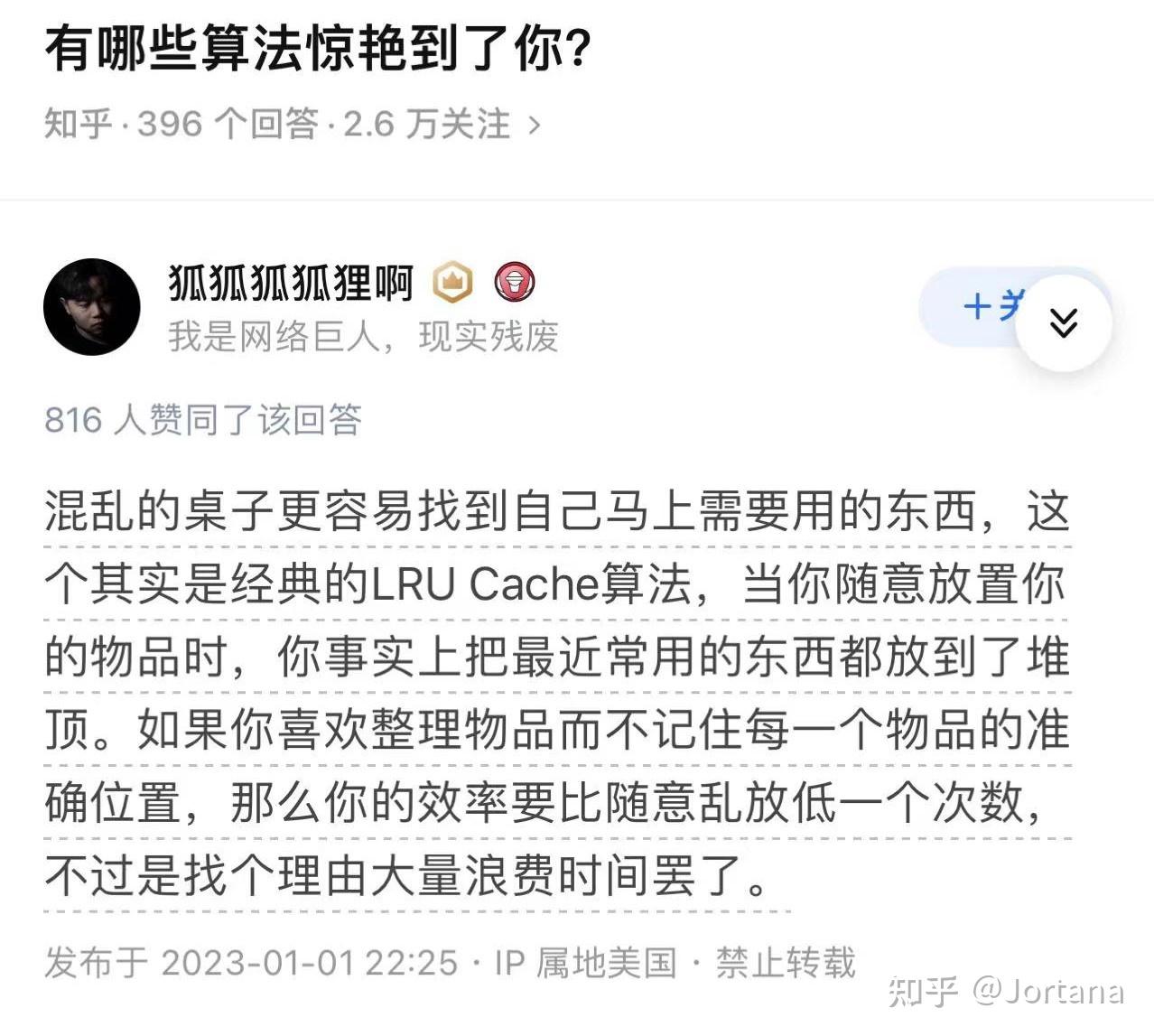 LRU 及其在 React 中的应用 - 知乎