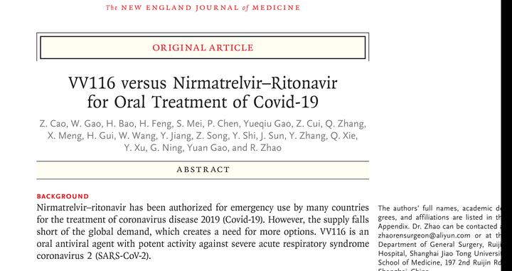 VV116是“神药”吗？ - 知乎