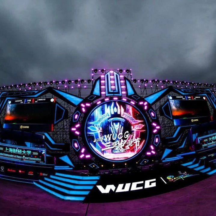 2019WUCG三亚电音节圆满落幕！ - 知乎
