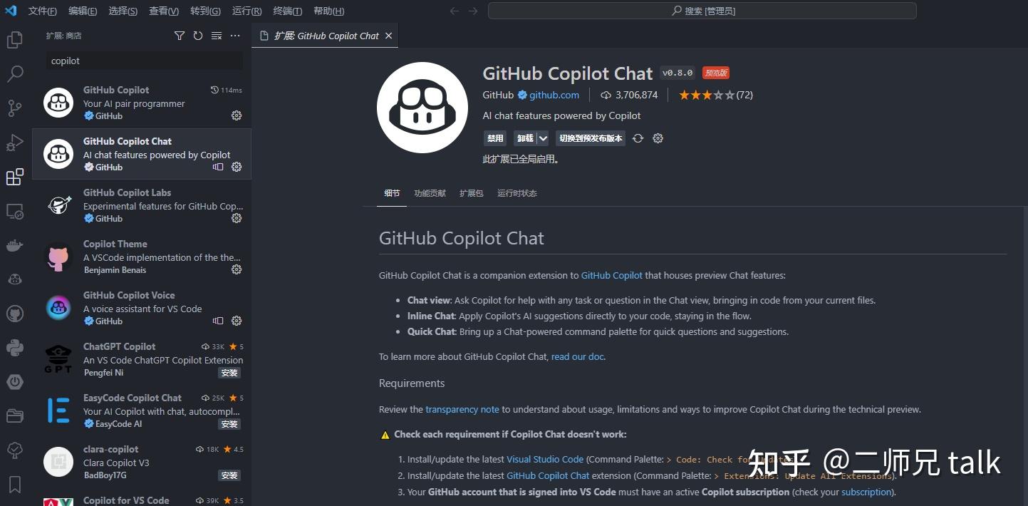 GitHub Copilot Chat 在 VS Code 中的使用：设置与最佳实践 - 知乎