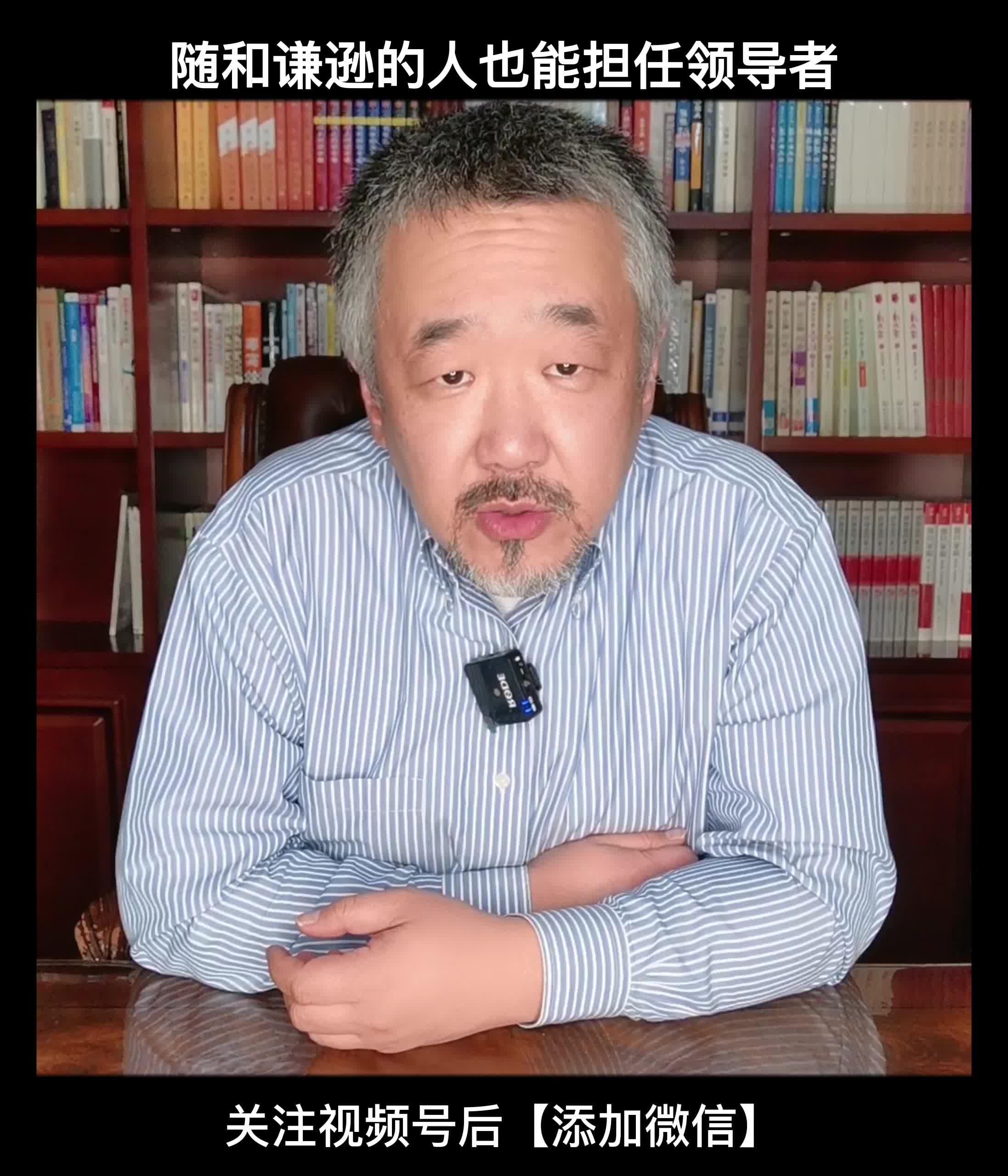 15FQ+系列第九集：E因素番外篇 随和谦虚的人也能担任领导者 - 知乎