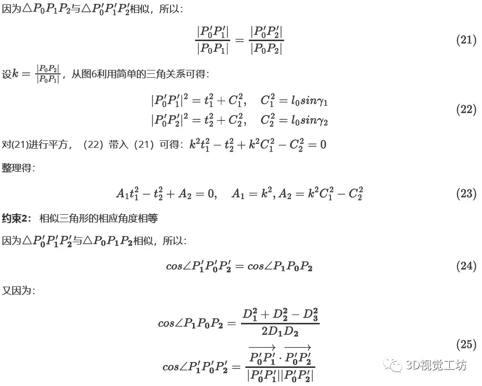 一文详解PnP算法原理 - 知乎